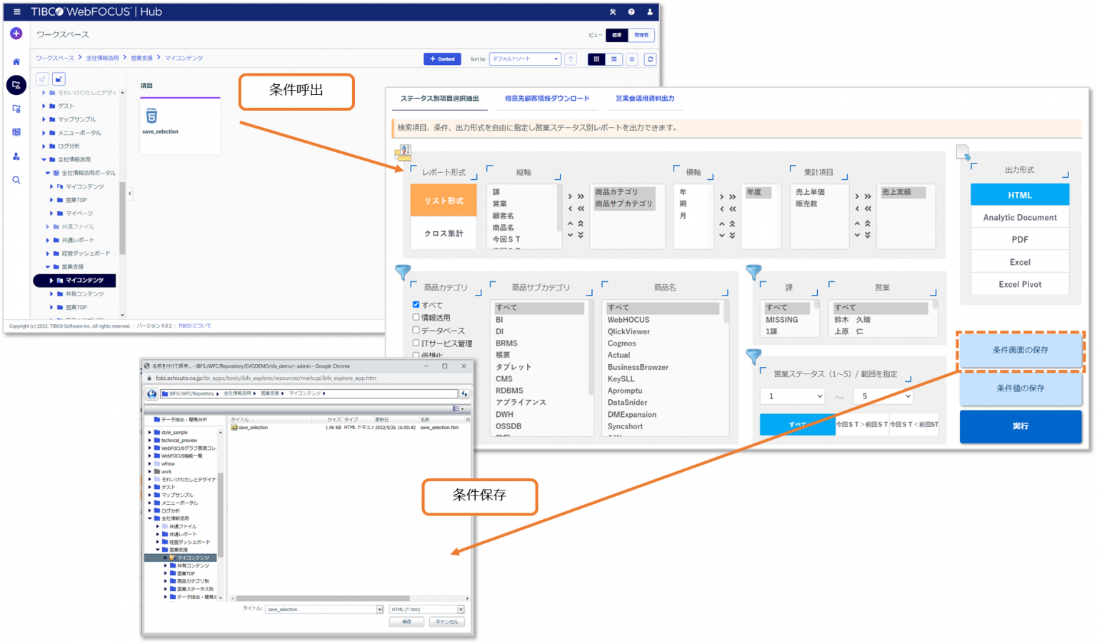 MTSプログラム利用開始前手順 | WebFOCUS knowledge base