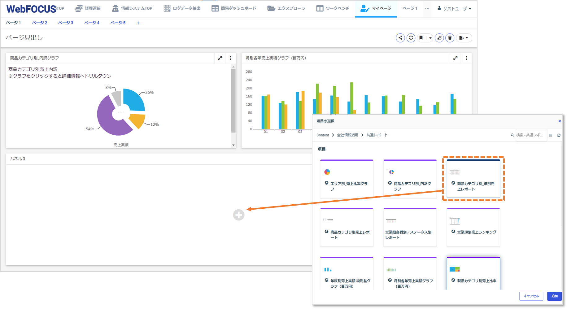 WebFOCUS ナレッジサプリお問い合わせ | WebFOCUS knowledge base