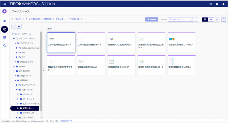 COOL FOCUS | WebFOCUS knowledge base