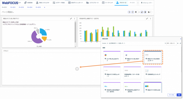 COOL FOCUS | WebFOCUS knowledge base
