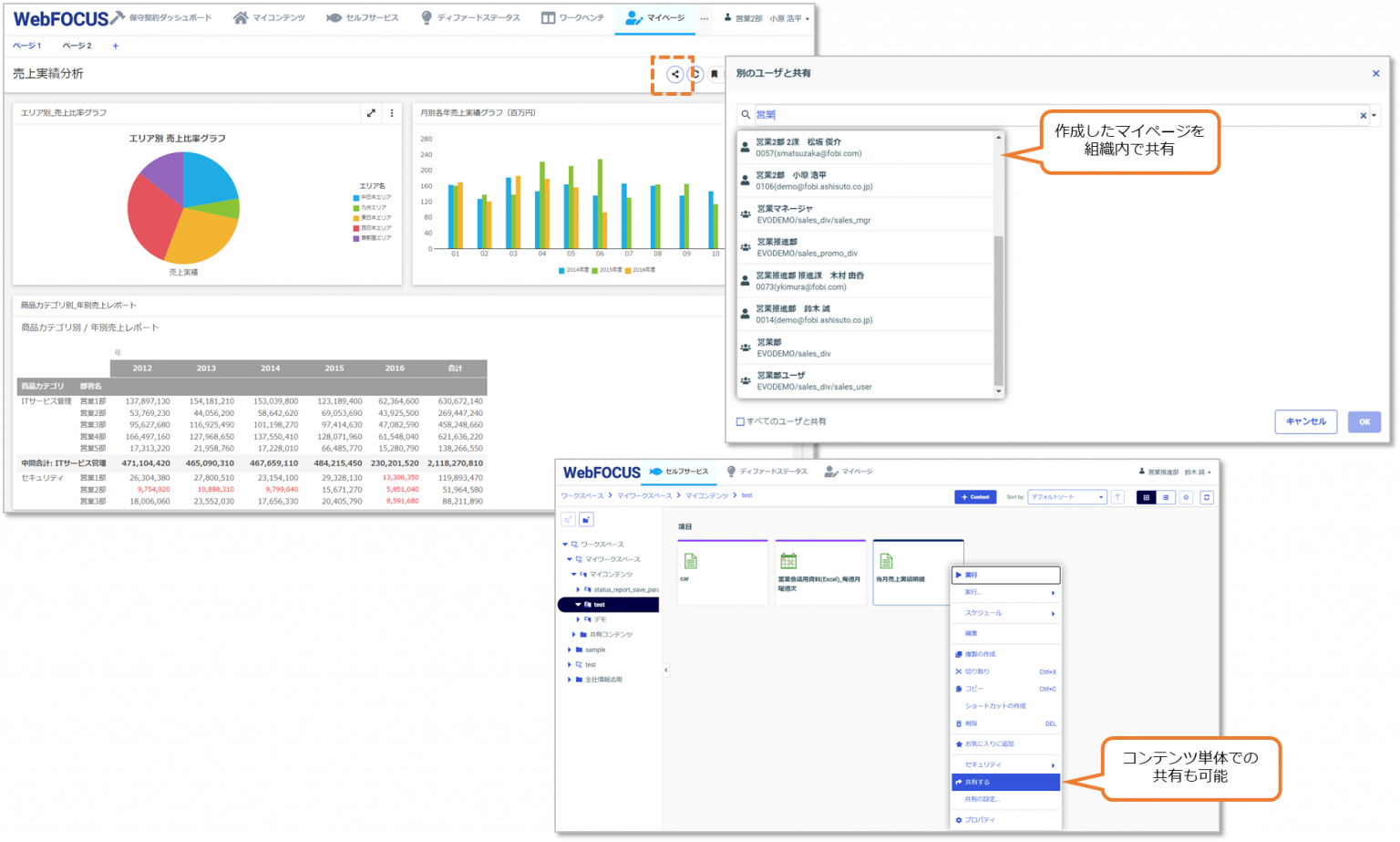 COOL FOCUS | WebFOCUS knowledge base