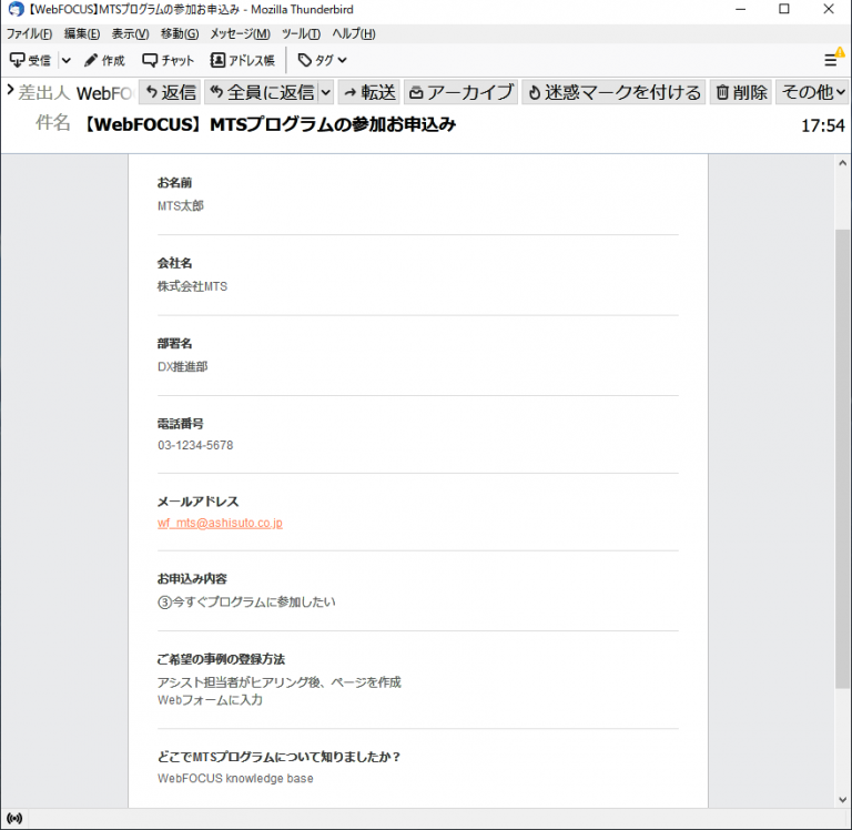 MTSプログラム利用開始前手順 | WebFOCUS knowledge base