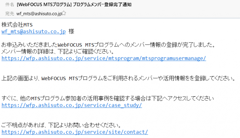 MTSプログラム利用開始前手順 | WebFOCUS knowledge base